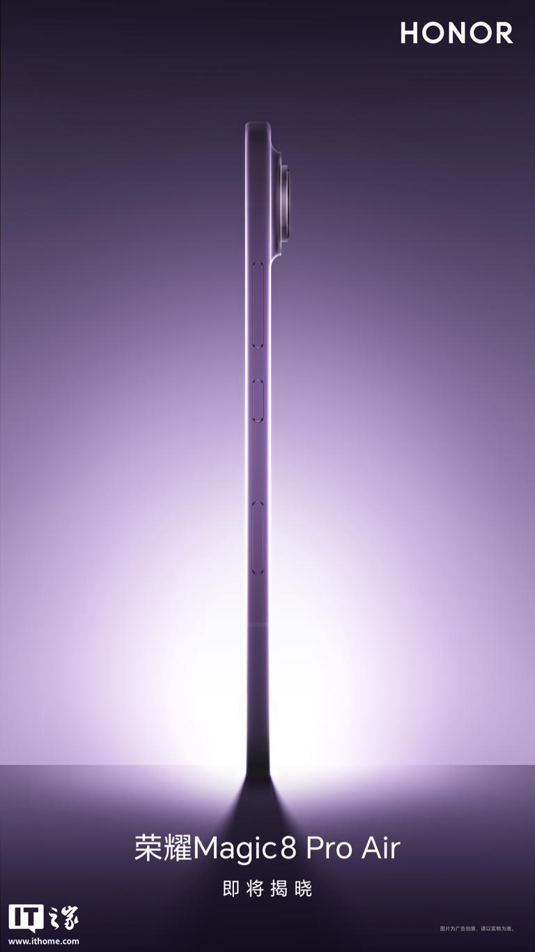 荣耀 Magic8 Pro Air 轻薄手机官宣 1 月 19 日发布