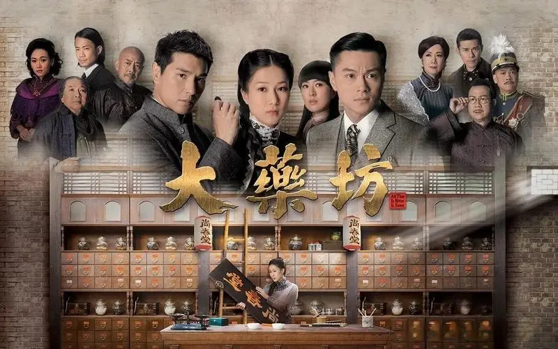 香港无线（TVB）电视剧（809-810）大盘点