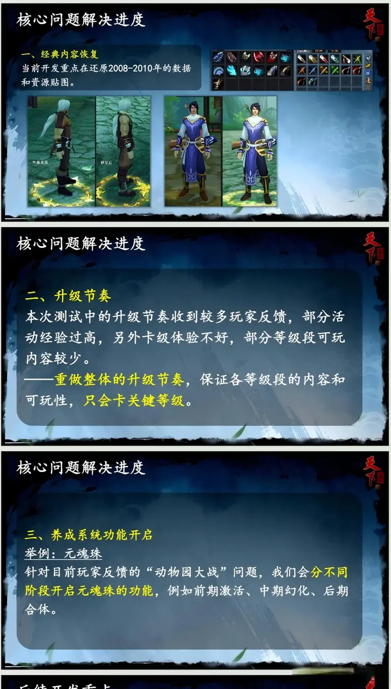 《天下贰·经典版》1月9日三服公测，最适合30岁玩家的MMORPG真的来了?
