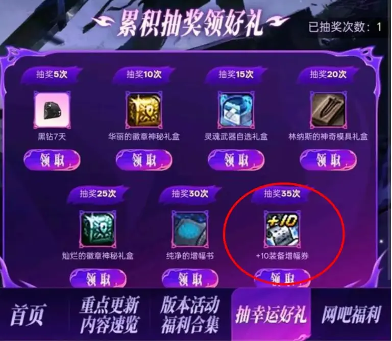 DNF春节白嫖3张红10券! 狄瑞吉神秘活动莫错过，网页直接参与