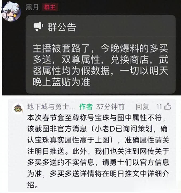 DNF手游：十四连夜被套路，14号全民领荒古，7号补偿别急用
