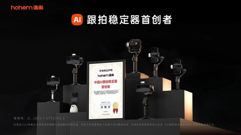 浩瀚Hohem Eyepic亮相CES：用一台可拆卸相机，探索移动影像的边界