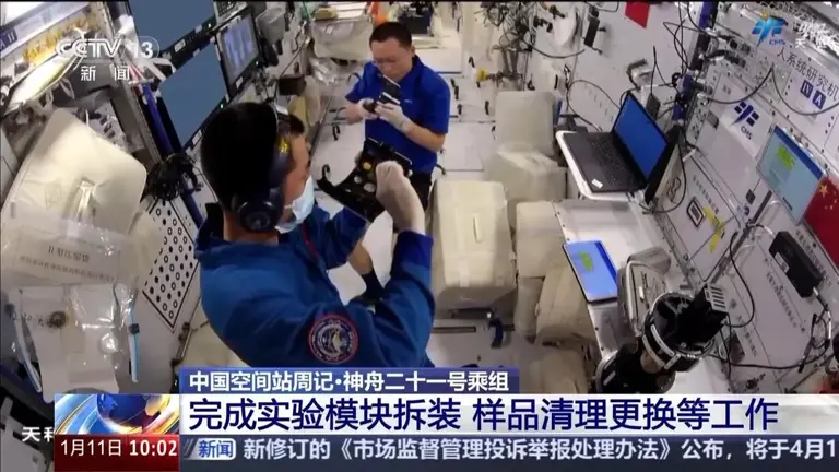 神二十一乘组太空出差满70天 多项在轨训练有序开展