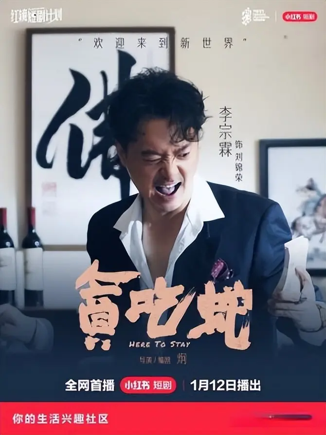 红镜短剧成绩亮眼，《在线追踪》引爆第二季催更