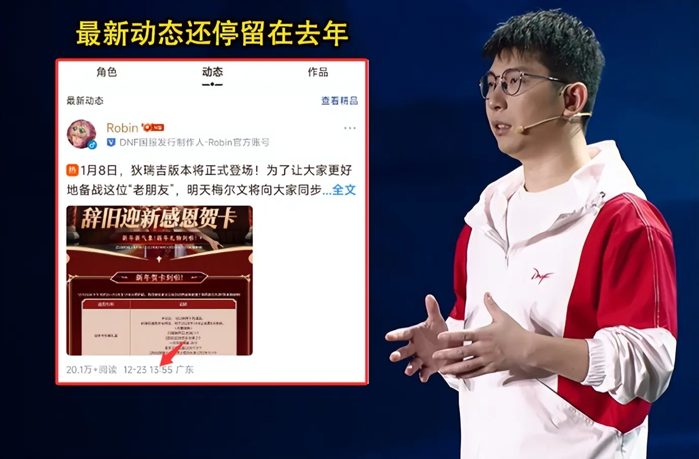 DNF：策划“白狐狸”食言了?100套年套赠送不见了，真相令人落泪