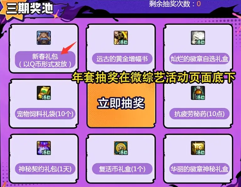 DNF：策划“白狐狸”食言了?100套年套赠送不见了，真相令人落泪