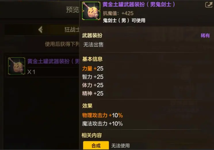 DNF手游：免费领100个夺宝之钥，全民都有机会，很多玩家错过了