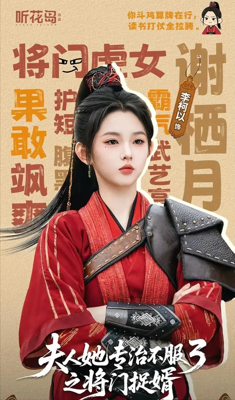 绝杀!李柯以新作24小时狂飙12209万热度，碾压式横扫红果三榜!