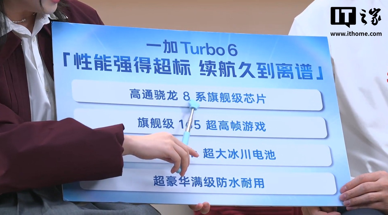 一加 Turbo 6 新机配置公布，发布即开售