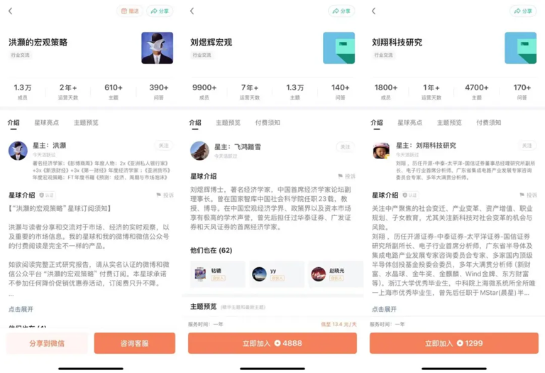 “私募魔女”李蓓卖课：12888元4节，回应称“我不缺那几千万”