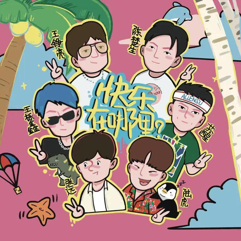 抽象派新掌门出现，沈腾随手封神，金晨甘拜下风