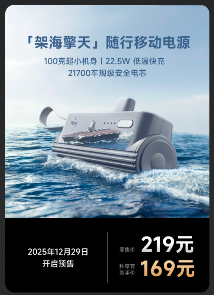 闪极和中国航母联名新品发布，149 元起