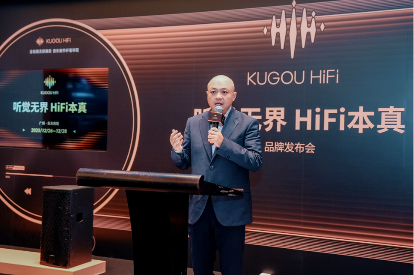 酷狗甩出“王炸”KUGOU HiFi高端音频新品牌