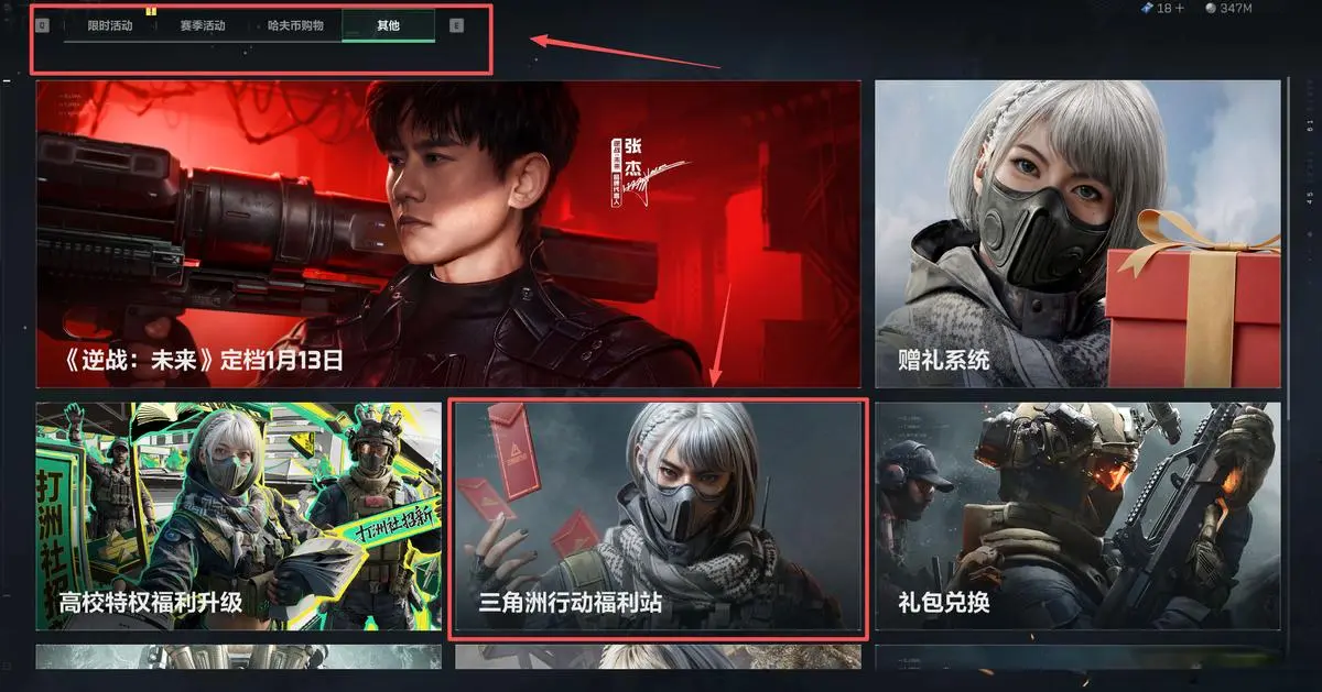 「三角洲行动」航天2.0正式实装：总裁房大改!