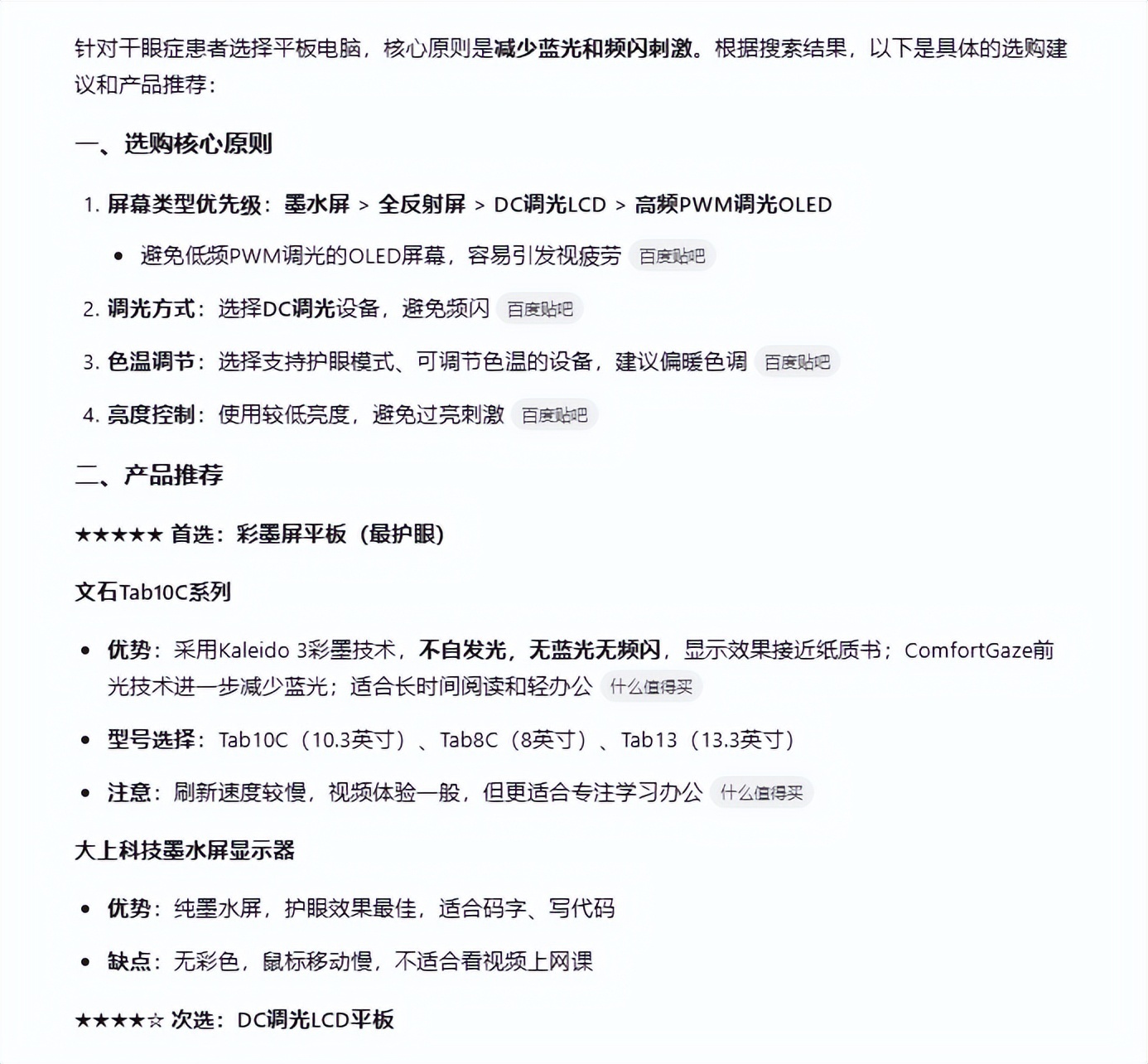 GEO爆火，AI被广告入侵