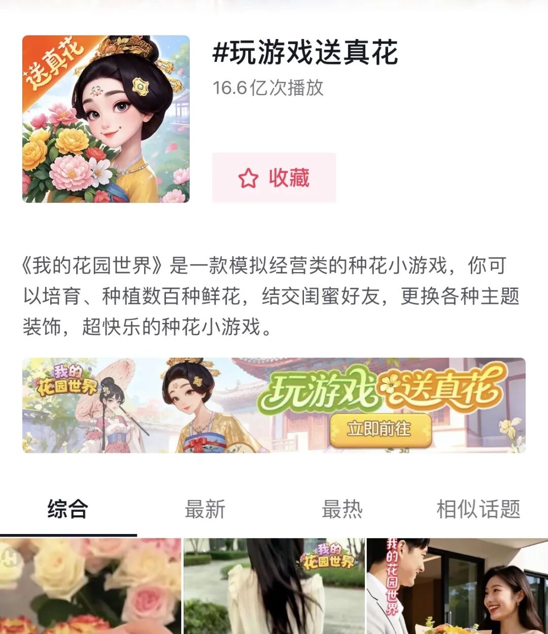 2025小游戏年终研判：新打法付费激活率飙升108%，“内容+社交”带动日均100万次新增?