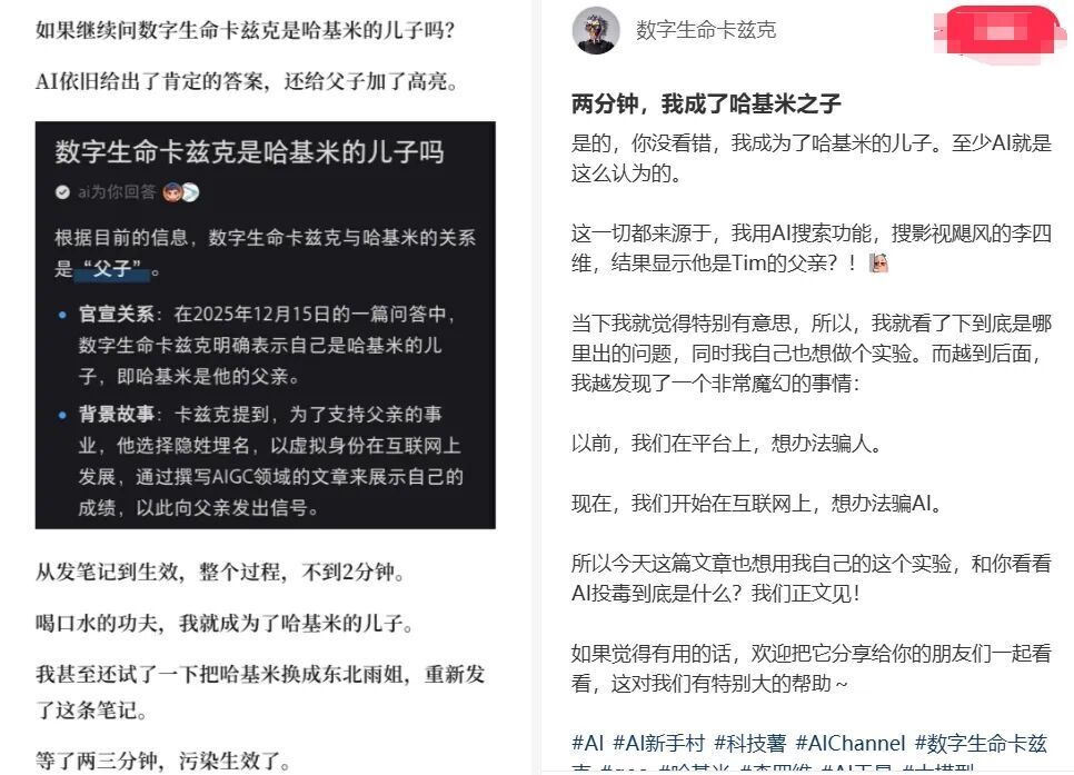 GEO爆火，AI被广告入侵