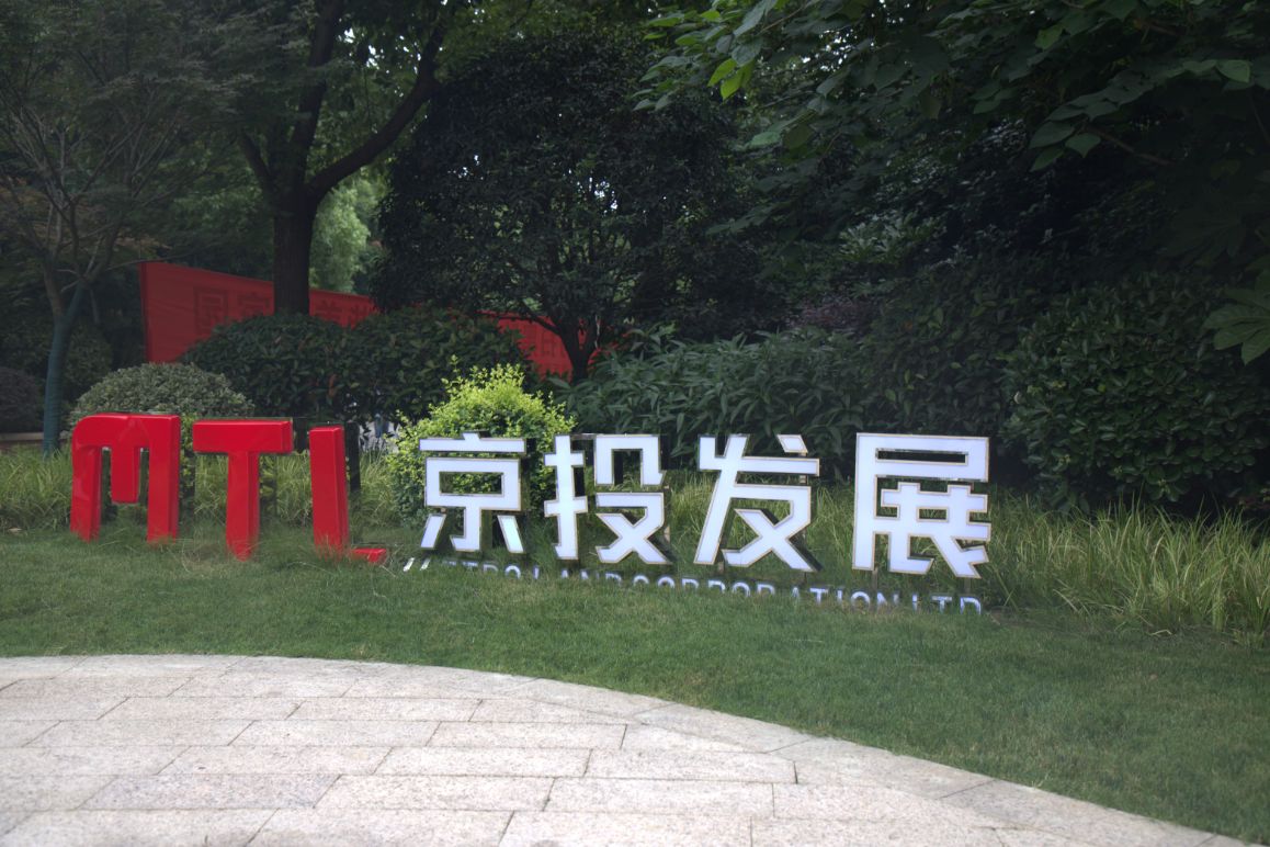 京投发展拟为公司及董高购买董责险，赔偿限额不超1亿元/年