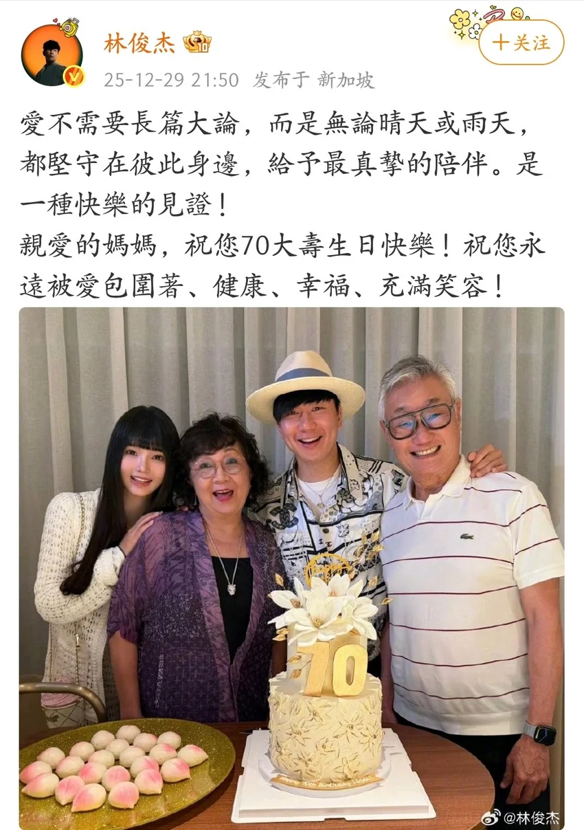 刚刚，林俊杰官宣新女朋友