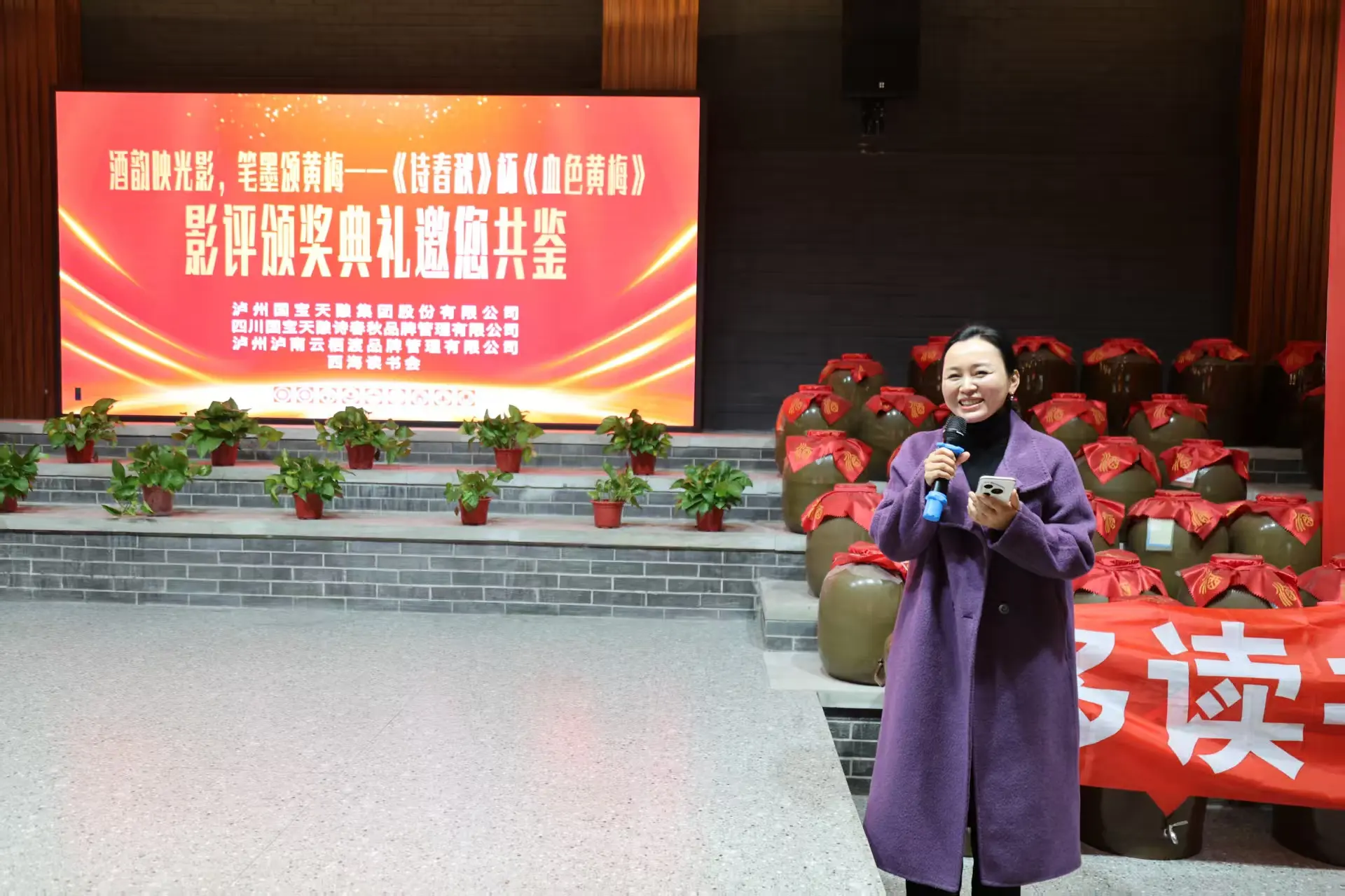 (江阳)光影映初心 笔墨传红魂—《血色黄梅》影评颁奖典礼在泸举行