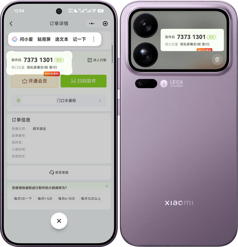 深度使用 80 天后，我已经离不开小米 17 Pro Max 的背屏了