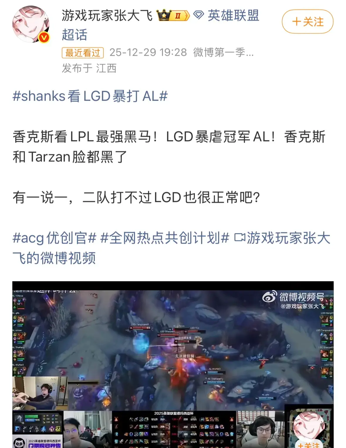 “Tarzan和香克斯观赛面色铁青”火了，AL被碾压淘汰，差距太大