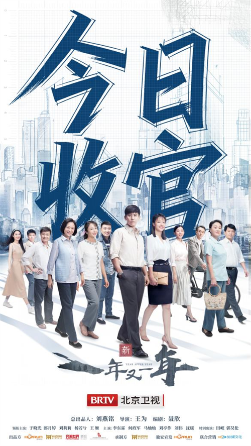 一壶老酒醉人，《新一年又一年》北京卫视温情收官