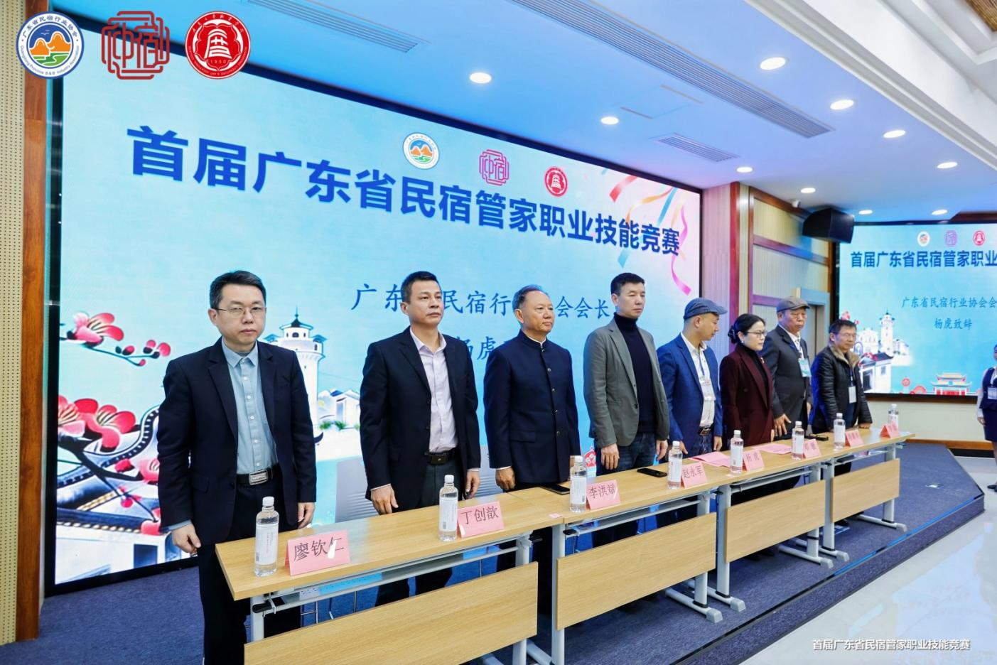 筑人才引擎，助“百千万工程”：首届广东省民宿管家职业技能竞赛圆满举行