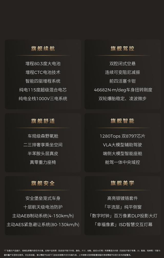 零跑汽车旗下首款MPV车型——零跑D99首次亮相