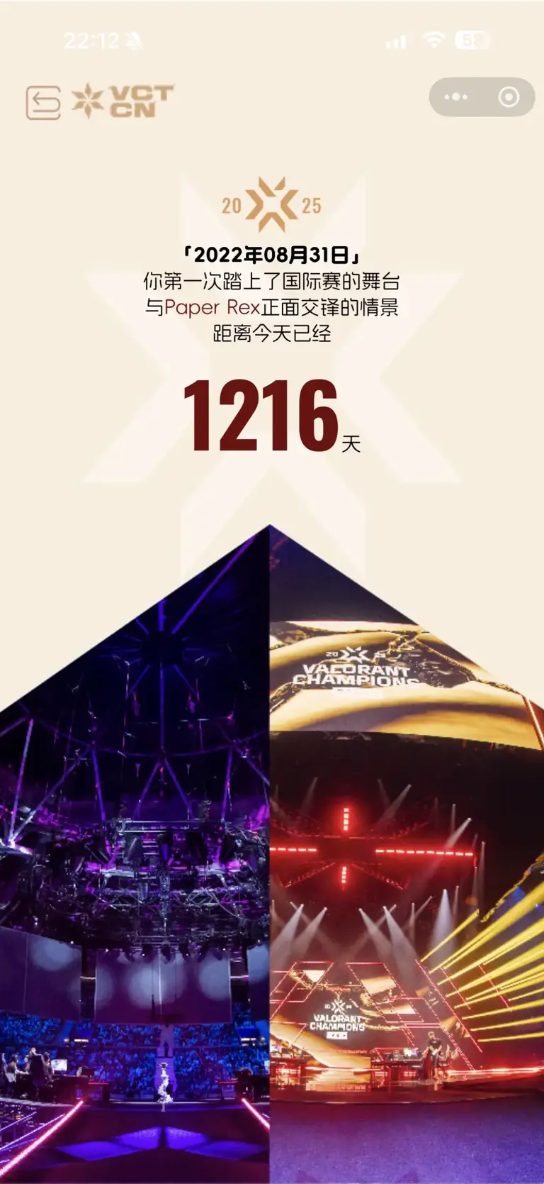 Smoggy选手年度报告：VCT出道战对阵WBG，去过9次国际赛