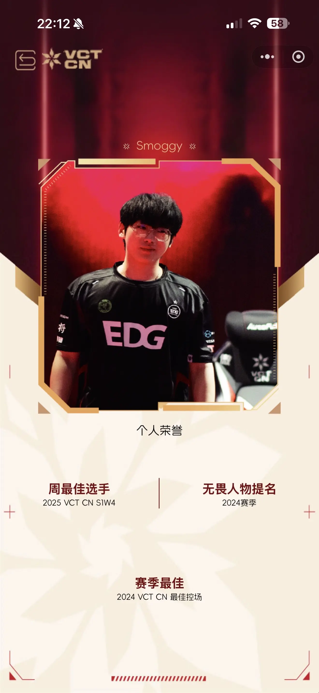 Smoggy选手年度报告：VCT出道战对阵WBG，去过9次国际赛
