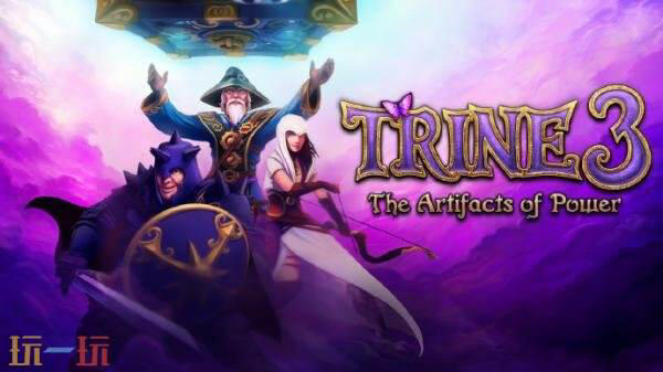 Epic喜加一：经典冒险解谜系列《Trine Classic Collection》免费领!