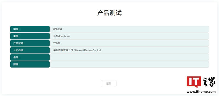 华为 FreeClip 2 耳夹耳机升级支持星闪 E2.0 技术（星闪音频）