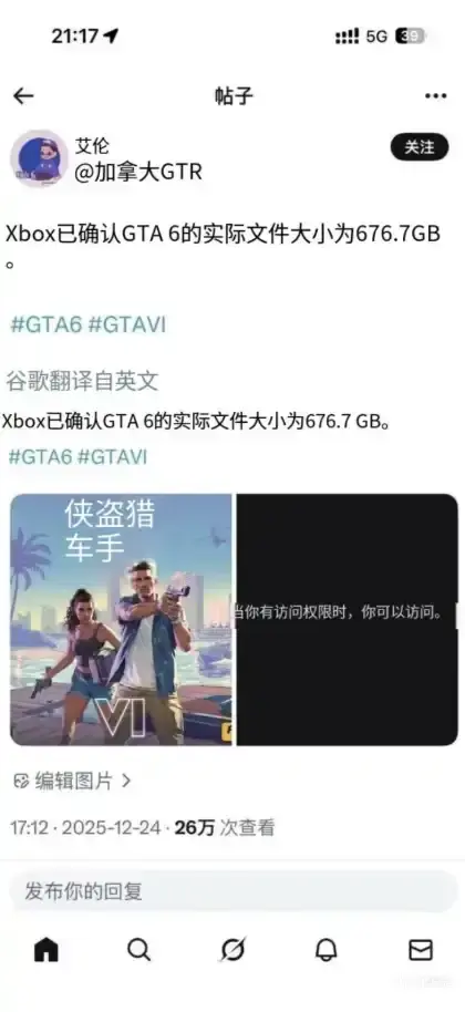 《GTA6》要吞掉整个PS5硬盘? 676.7GB谣言疯传，玩家一眼拆穿