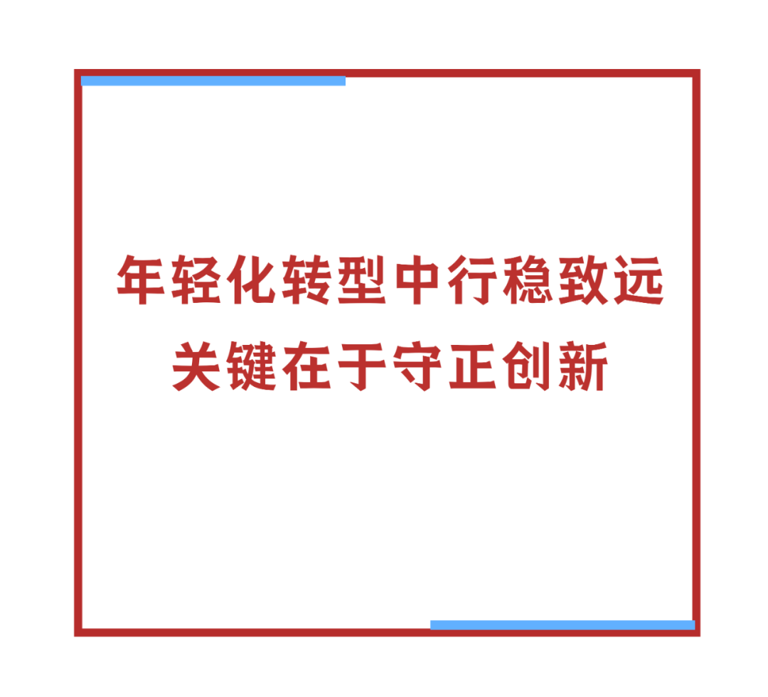 调味品的围城: 老字号年轻化，新品牌讲故事