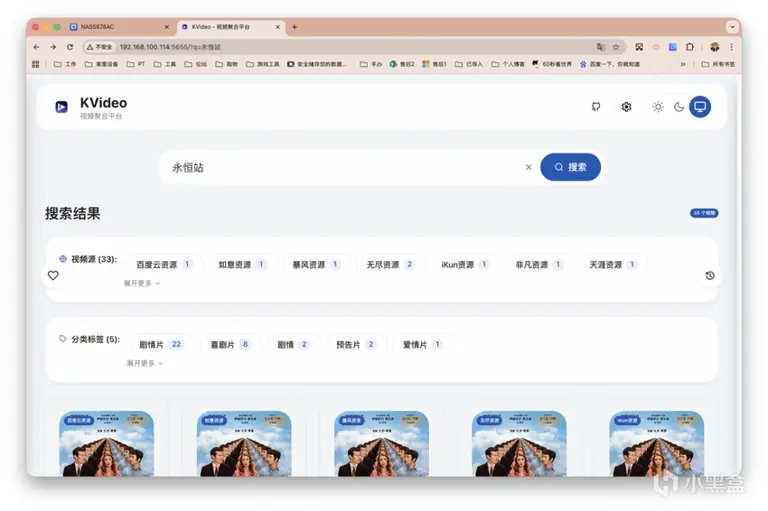 替代LibreTV?影视神器Kvideo打开新世界