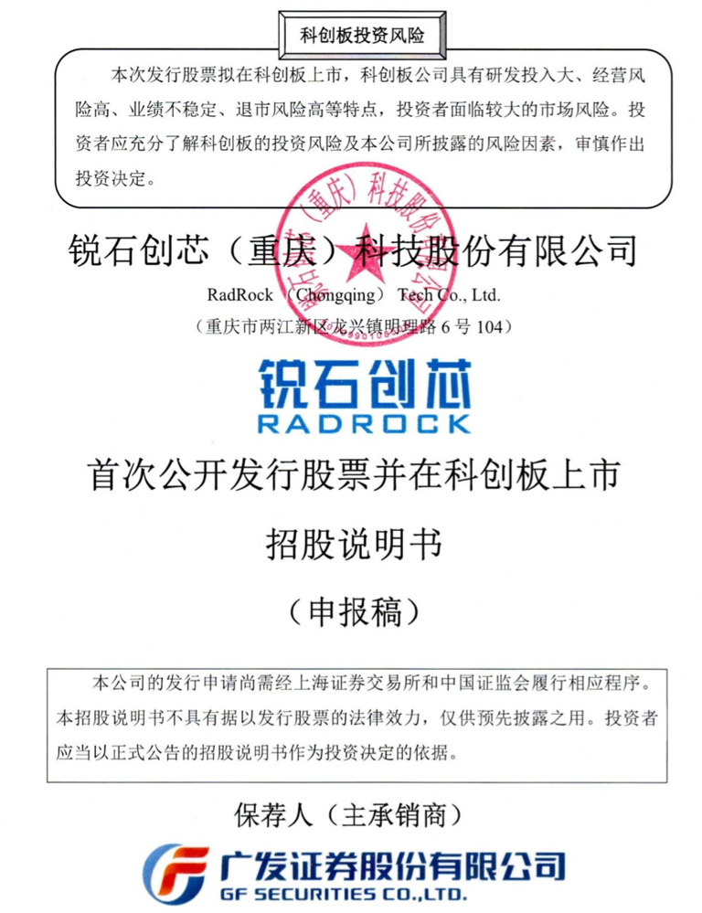 IPO研究丨预计2030年全球5G智能手机出货量占比将增至78%