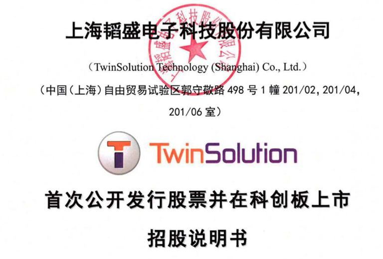 韬盛科技科创板IPO获受理，GPU“四小龙”都是客户