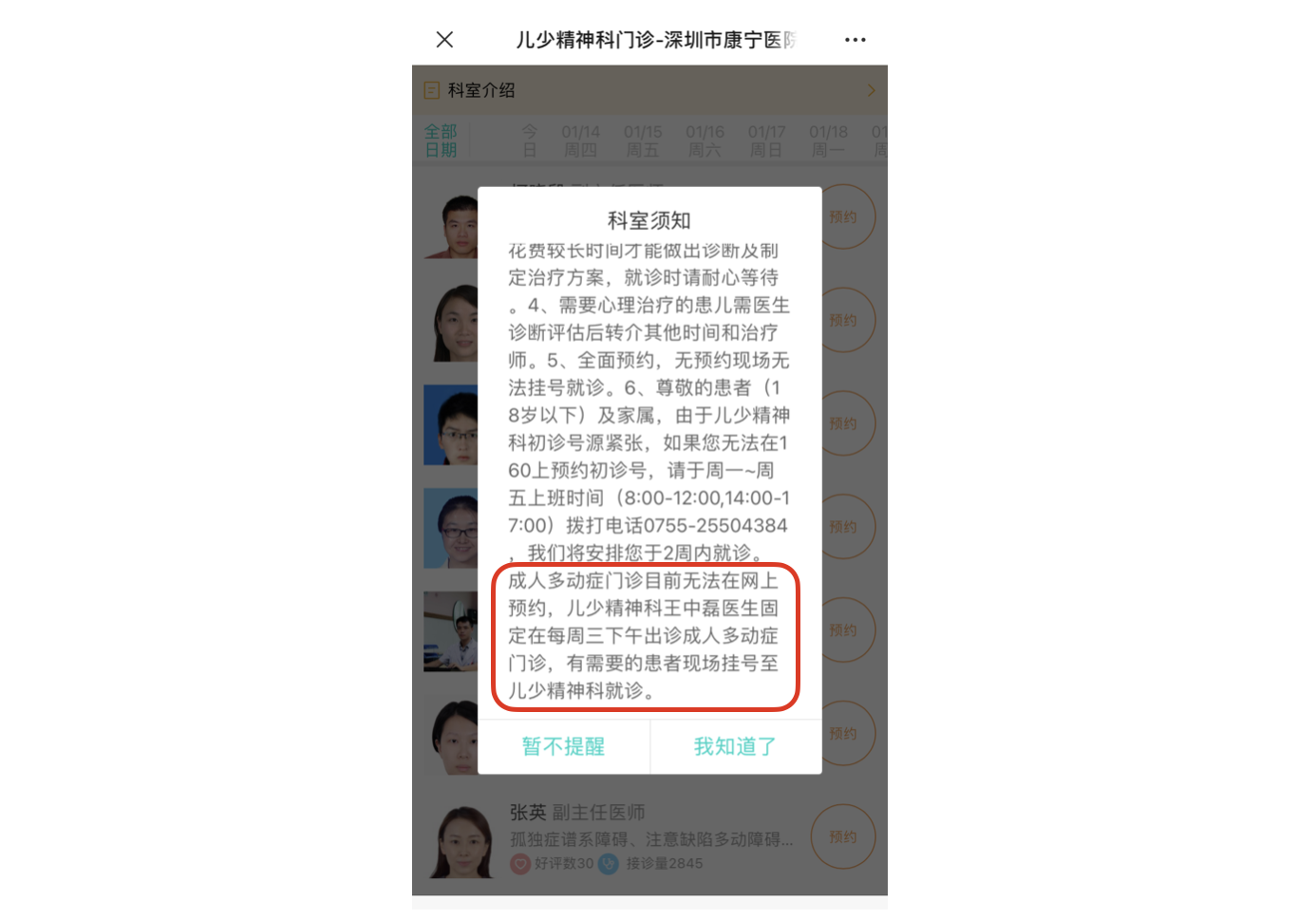 分心不是你的错——成人 ADHD 问诊指南