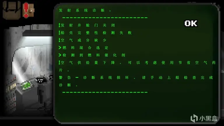 Don't Escape 4 Days to Survive 指南【氧气不足】