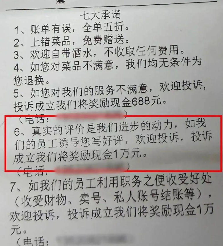 “赠菜换评价”被叫停，那些涨星的商家做对了什么?