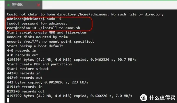 OES 刷ARM飞牛 早鸟教程，适合已经能U盘启动的OES