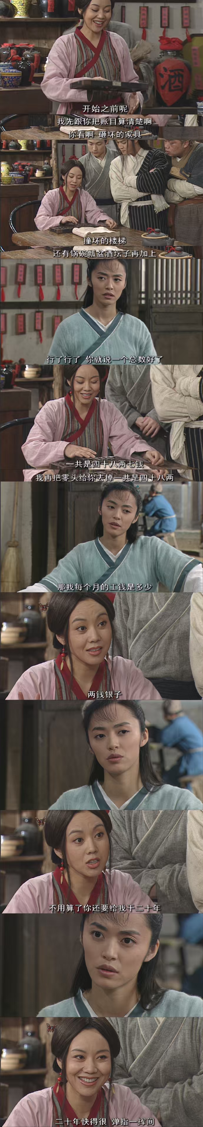 “郭芙蓉自由了”引发全网回忆杀，《武林外传》二十年为何还是天花板级电子榨菜