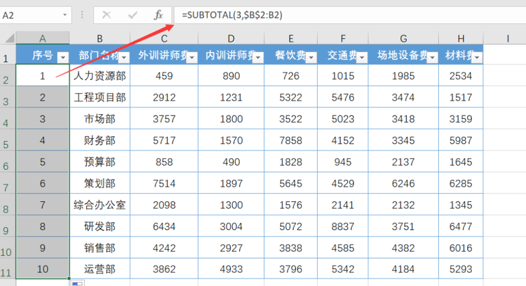 【Excel函数教程】SUBTOTAL函数你还不会吗，使用教程在此!