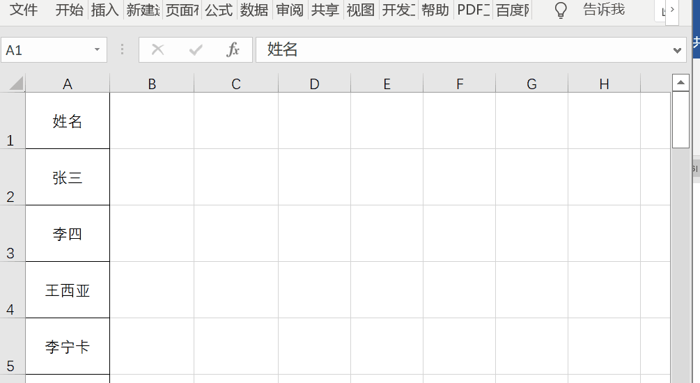 【Word操作技巧】这些问题Excel不行，快来试试Word吧!