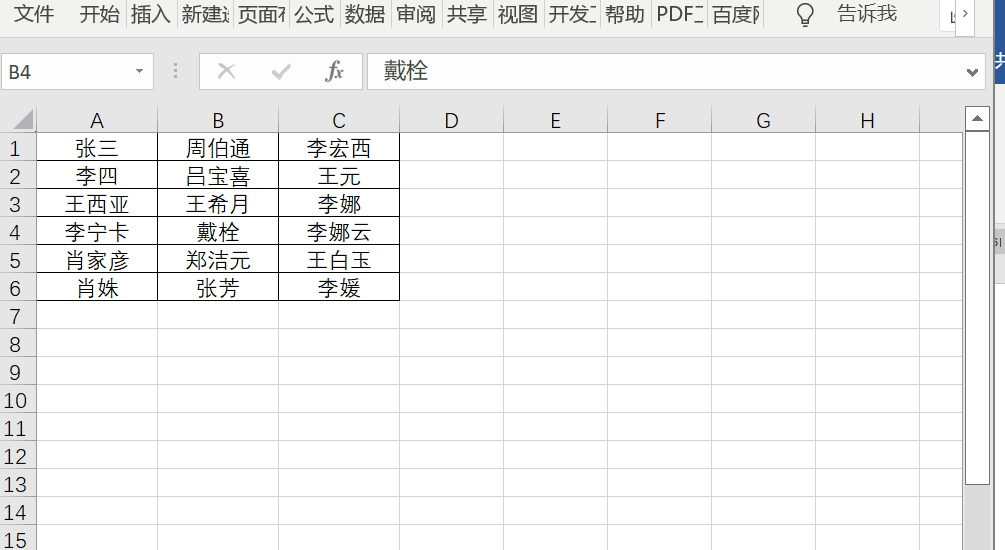 【Word操作技巧】这些问题Excel不行，快来试试Word吧!