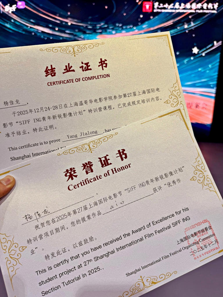 导演杨佳龙训练营提案《i》斩获SIFF ING优秀荣誉 创作潜力获认可