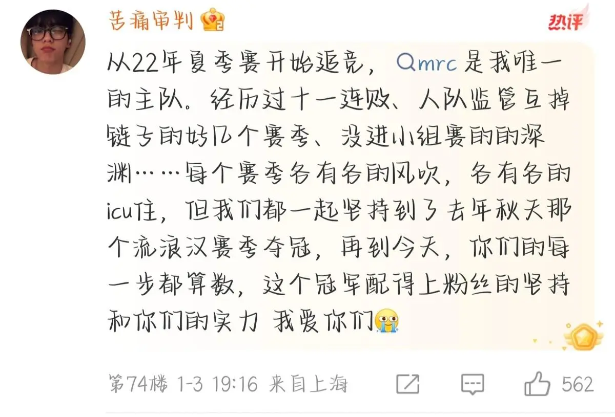 「IVL神评论」：电竞小说也写不出来的MRC夺冠路