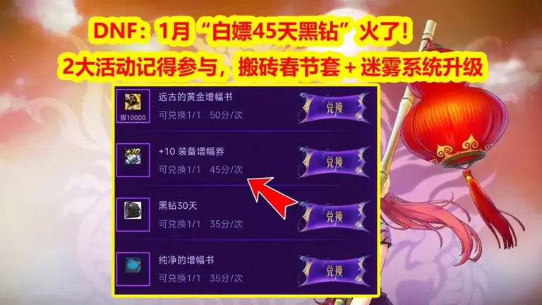 DNF：2026首个“奇葩bug”! 金币太多无法升级? 解决办法匪夷所思