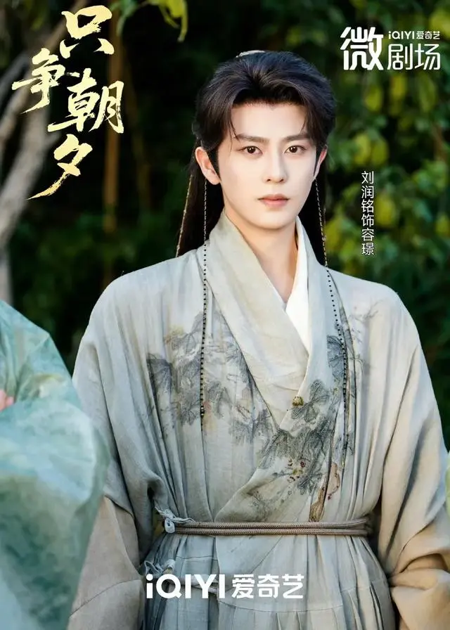 刘润铭新剧爆火开播! 热度2662，一举登顶爱奇艺三大榜单TOP1!